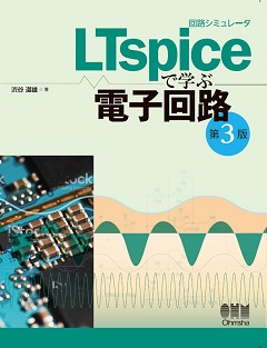 Sankyosha LTspice Introduction